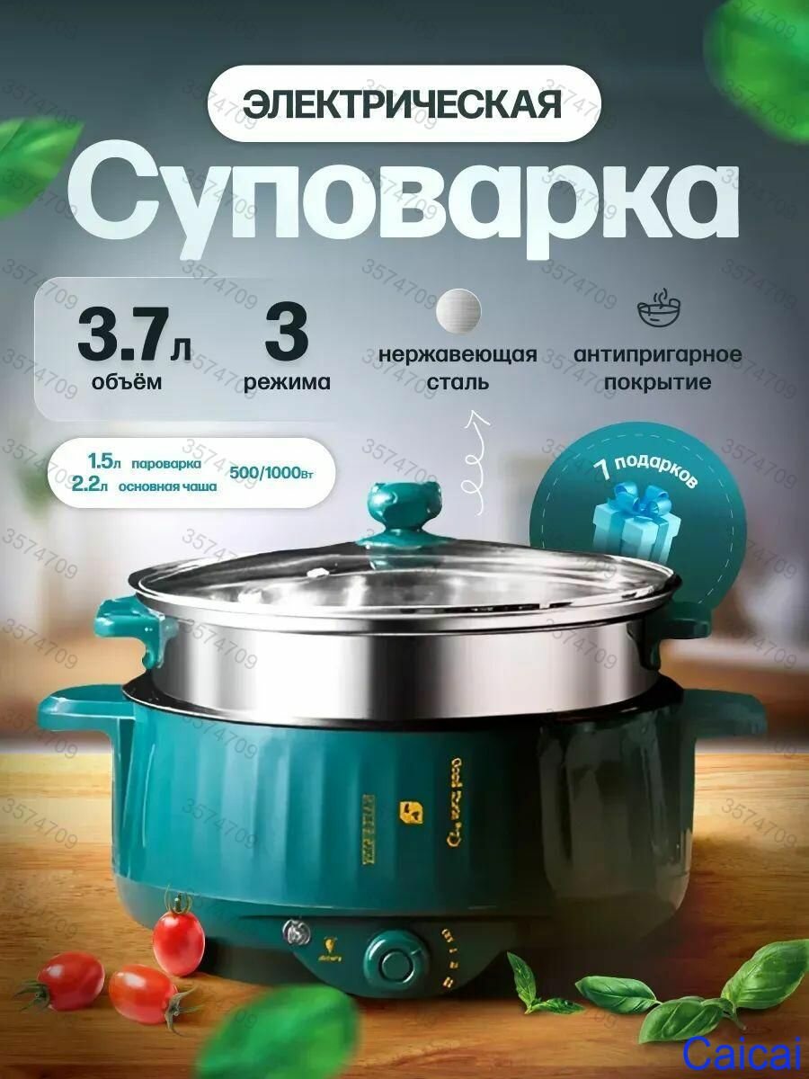 Пароварка электрическая mzm-20260226022607370, зеленый