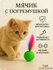 Игрушка для животных