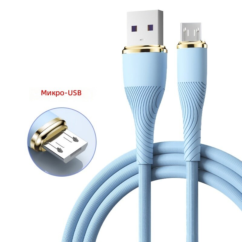Кабель Micro USB для быстрой зарядки 40W 3A, длина 1.5 м (4.92 фута)