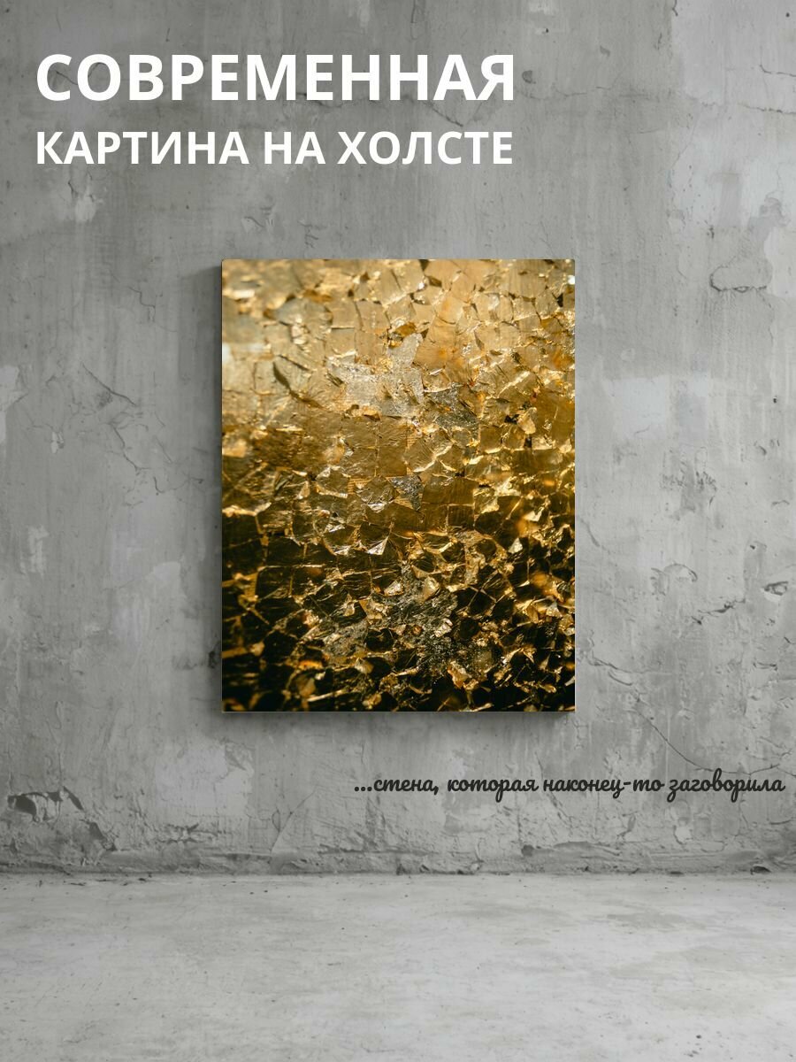 Картина на холсте Золотая трещиноватая текстура 30x40 см