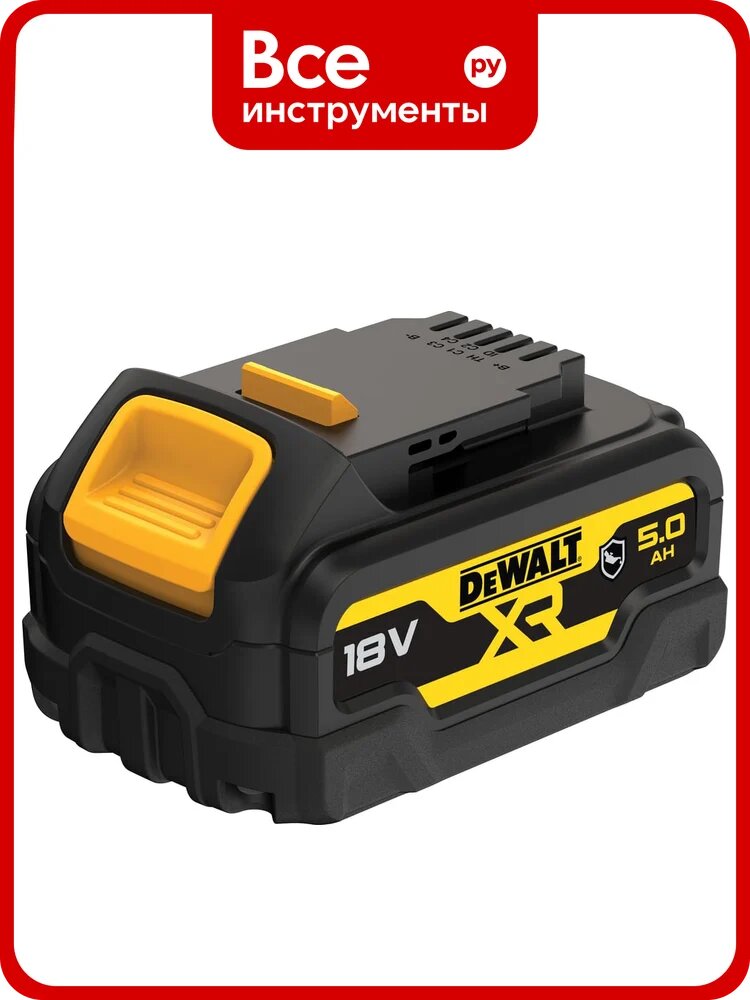 Аккумулятор Dewalt DCB184G, маслостойкий, Li-Ion, 18 В, 5 Ач DCB184G-XJ