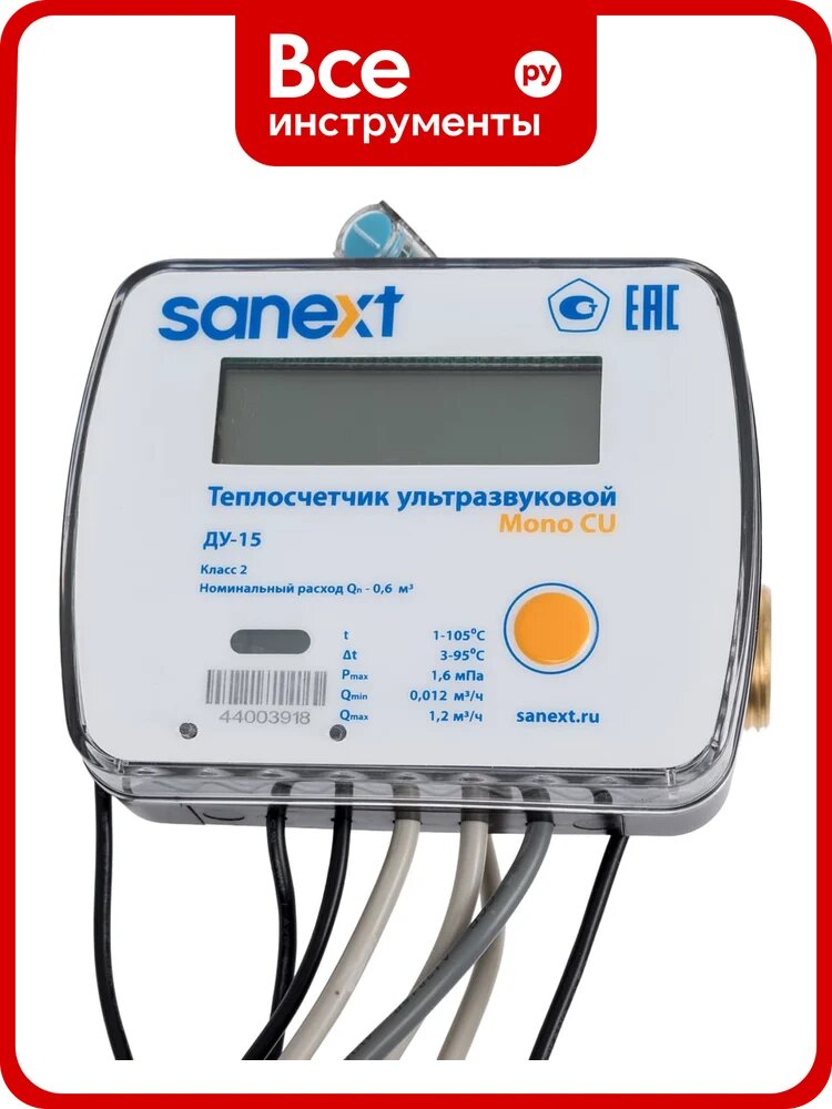 Теплосчетчик ультразвуковой SANEXT Mono CU Ду 15 мм 0,6 м3/ч подающий трубопровод Impulse 5751