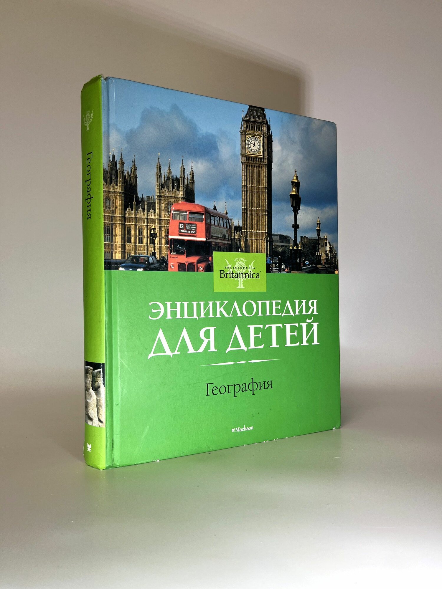 Энциклопедия для детей. География. Britannica. Сборник. Букинистическая книга в отличном состоянии.