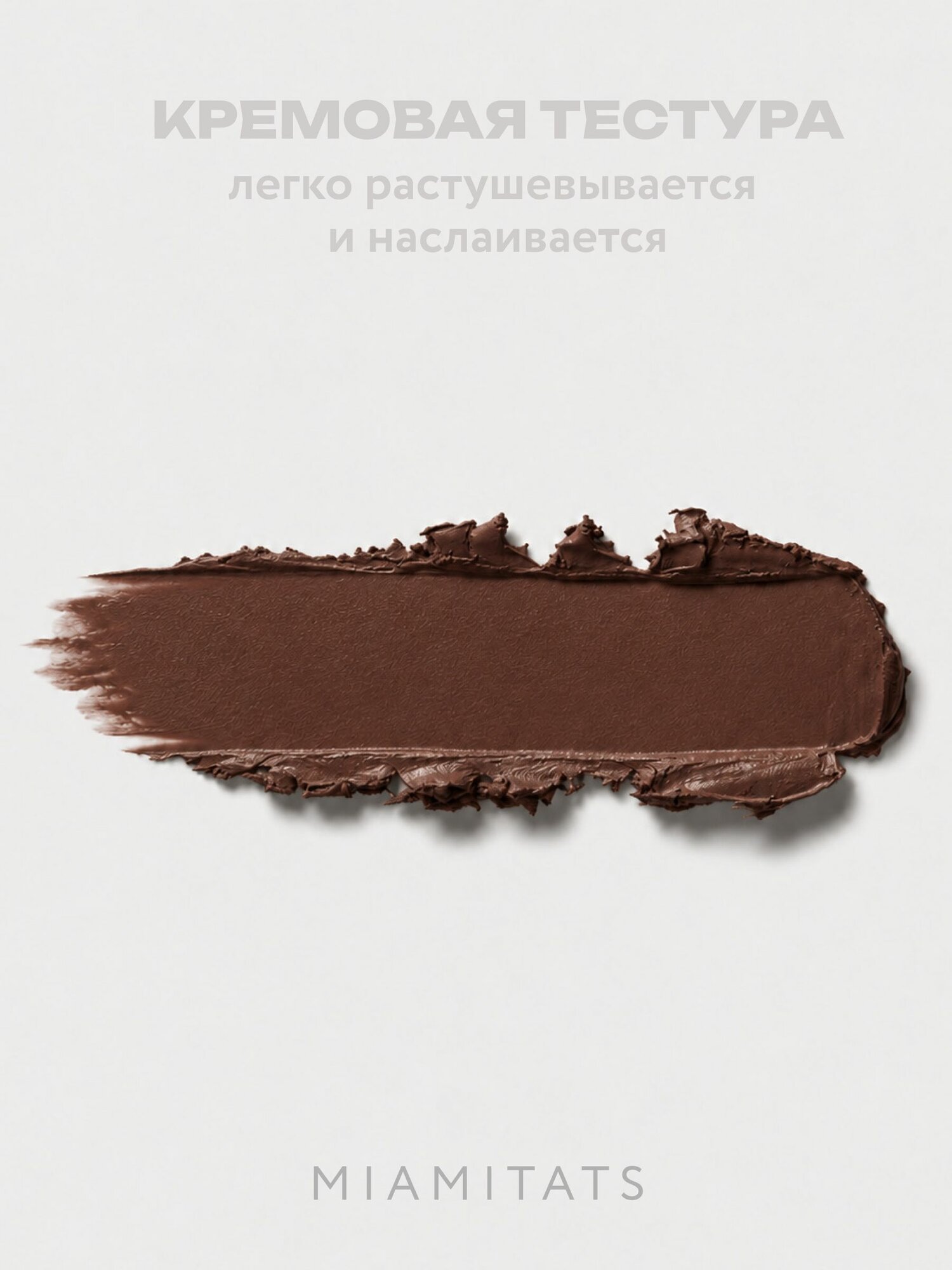 MIAMITATS Стик-контуринг Shade — фото 1