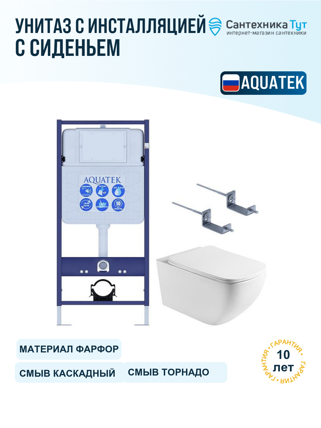Инсталляция с унитазом комплект Aquatek Медея белый, с сиденьем микролифт без кнопки смыва
