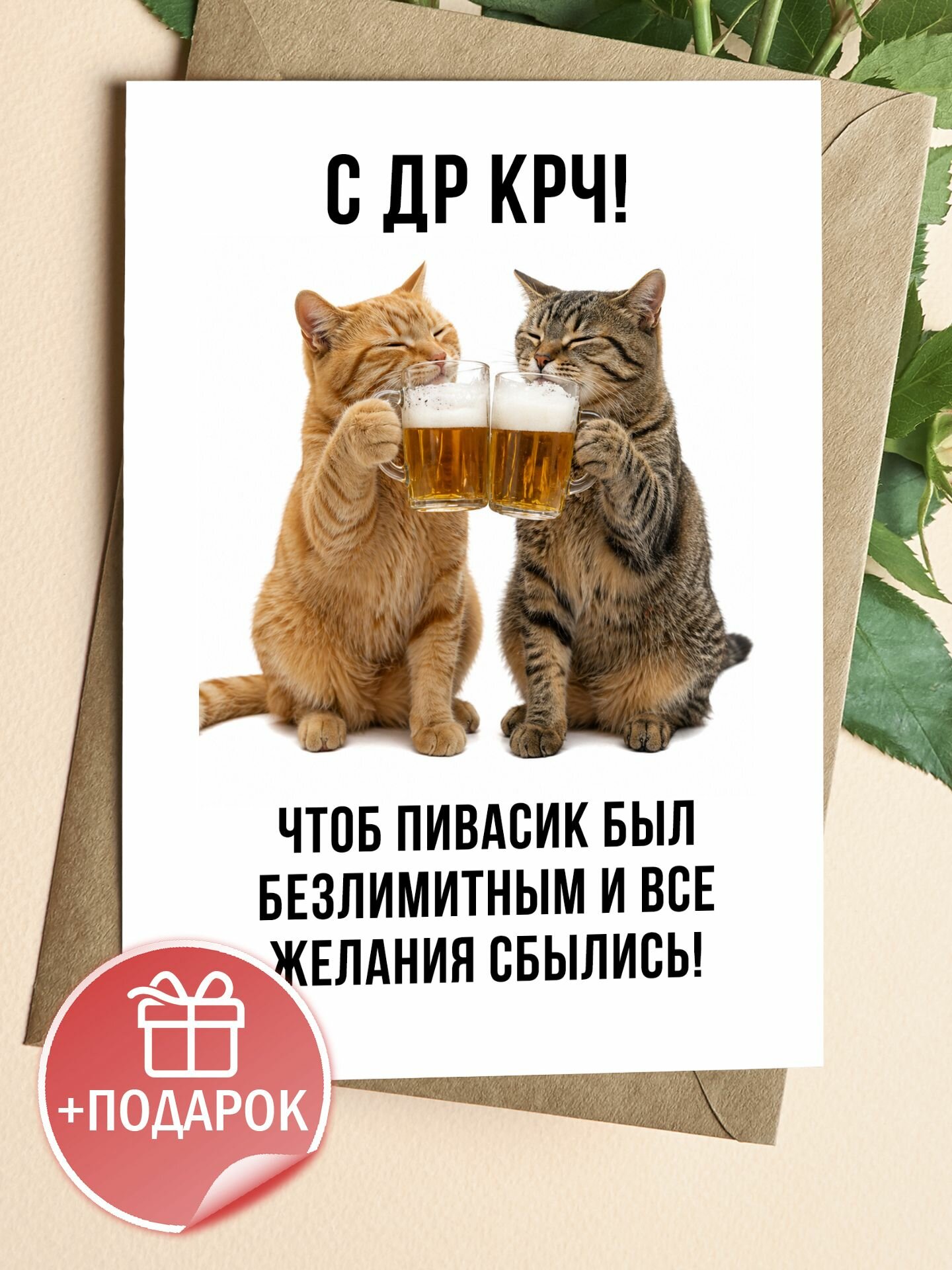 Прикольная открытка с днем рождения с котами мем