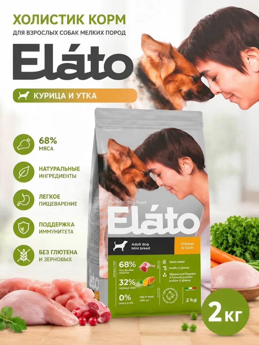 Корм сухой Elato для собак мелких пород, курица и утка, 2 кг