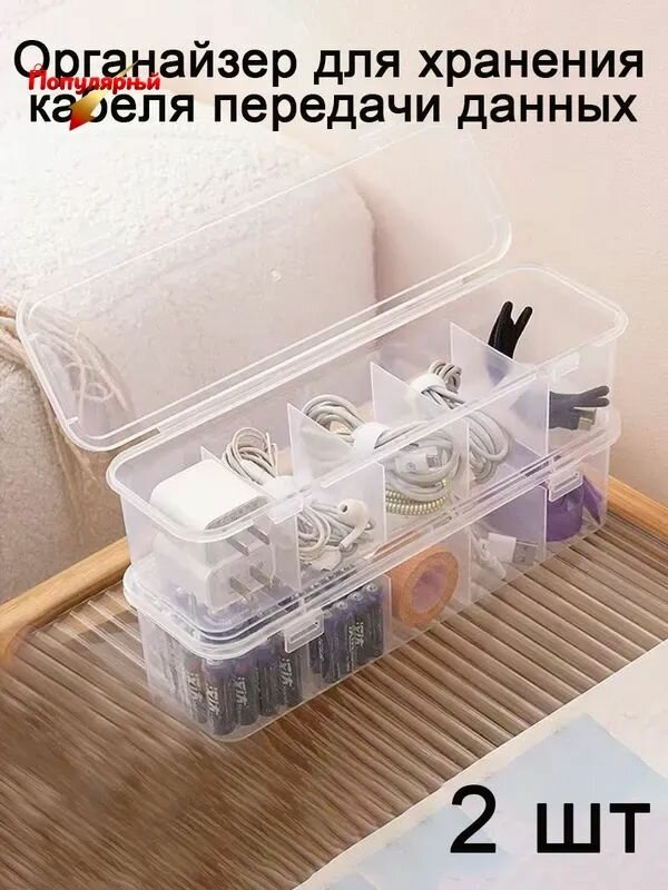 Органайзер для хранения проводов, кейс для зарядок, кабелей, аксессуаров дорожный компактный универсальный