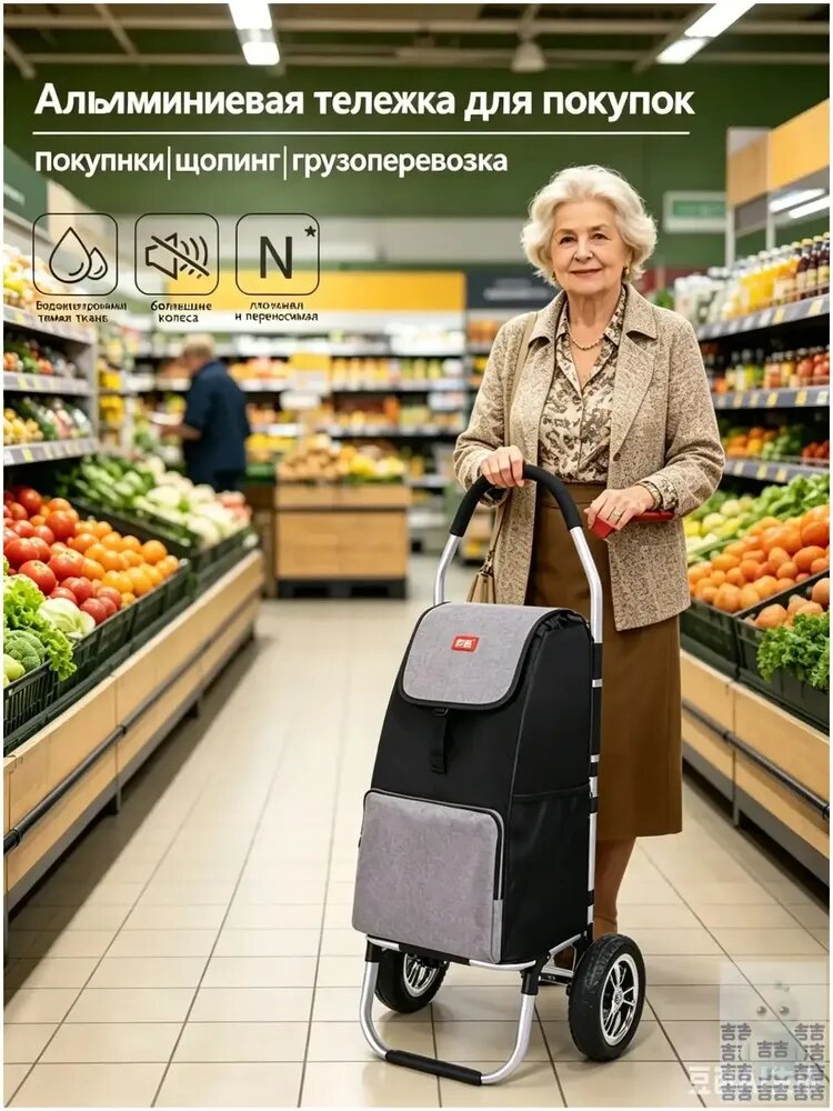 Тележка складная