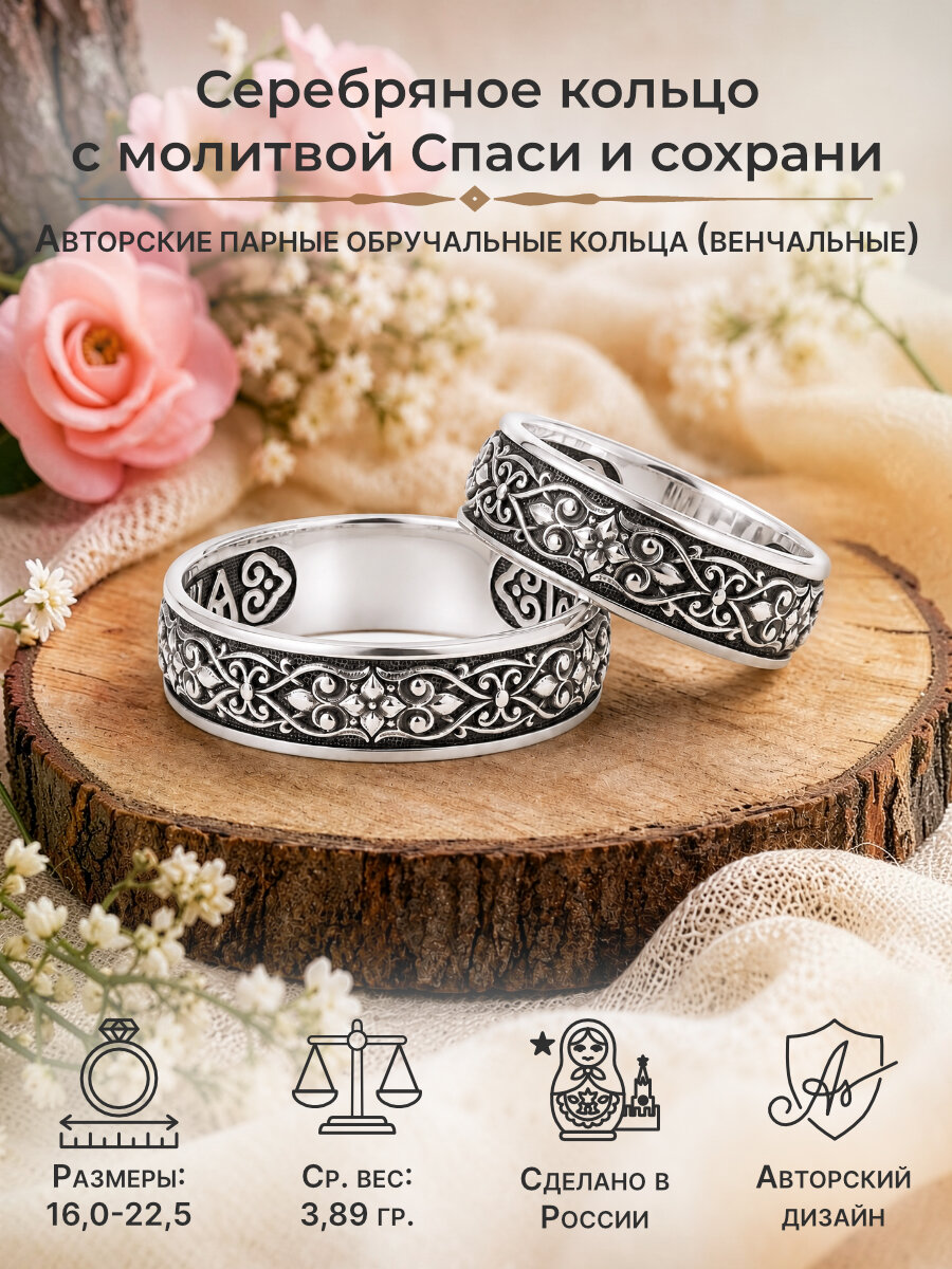Кольцо обручальное, серебро, 925 проба, чернение
