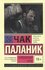 Бойцовский клуб