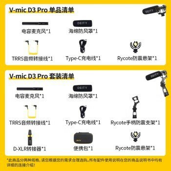 Набор микрофона Deity V-Mic D3 Pro Location с шумоподавлением для камер и ручной записи