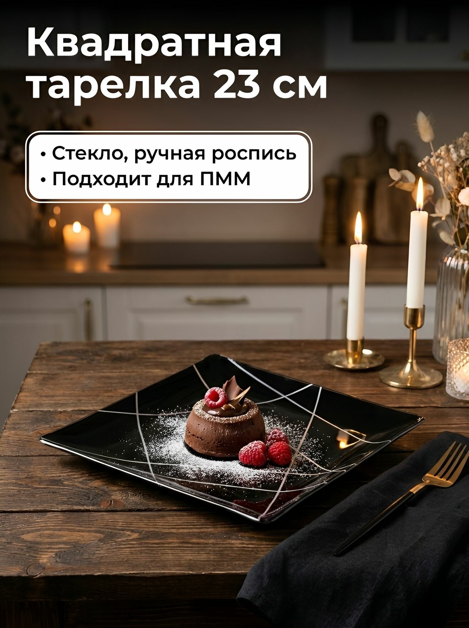 Стеклянная Квадратная Черная тарелка 23 см для сервировки стола для подачи блюд