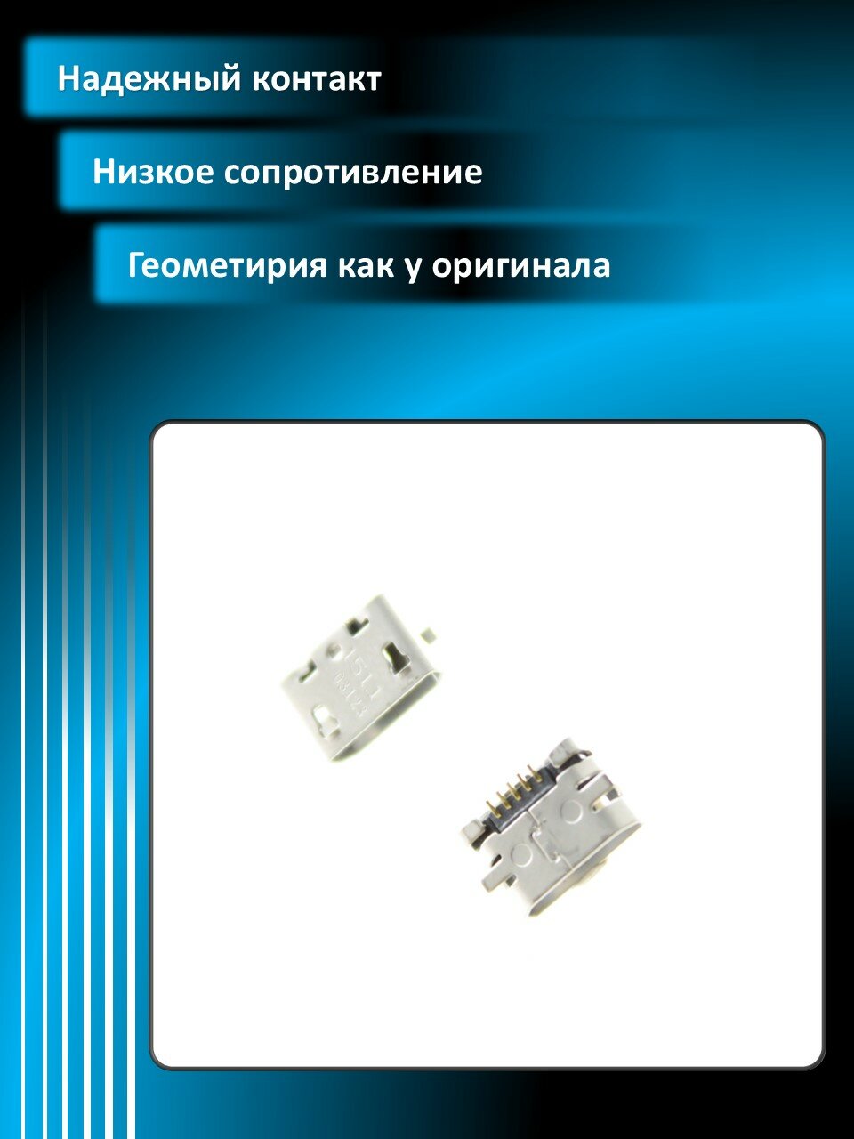 Разъем Nokia 710/208/207/220/220 Dual/230/Asha 500/503/503 Dual/X Dual (micro USB)