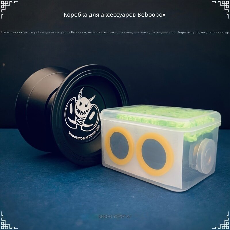 Йо-йо из сплава, черное, с комплектом аксессуаров