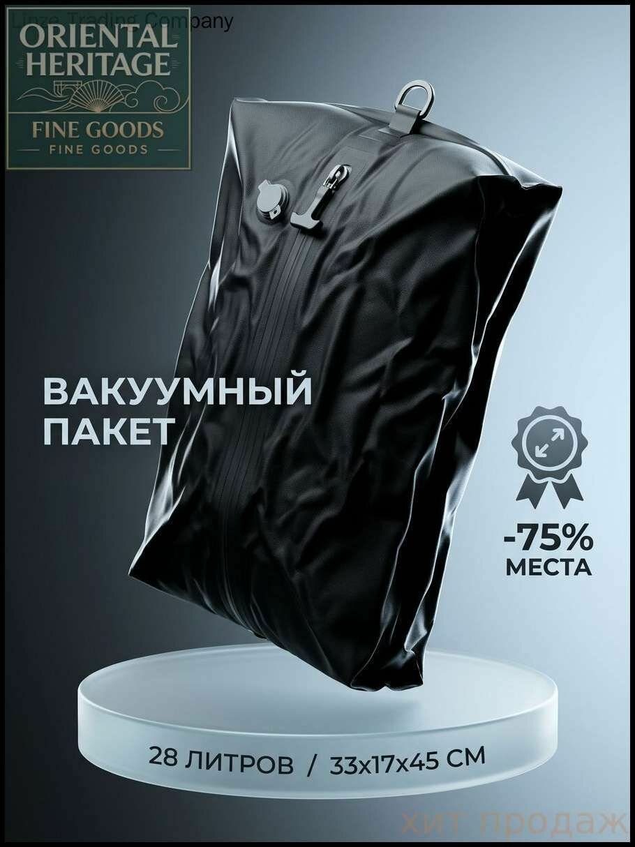 Вакуумная сумка для путешествий пакет органайзер