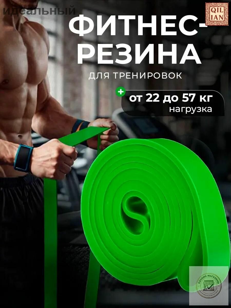 Резинки для фитнеса жгут для тренировок эспандер ленточный резинка для подтягивания на турнике Ширина 45 мм