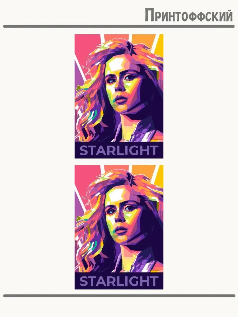 2-е (Две) Термонаклейки пацаны starlight