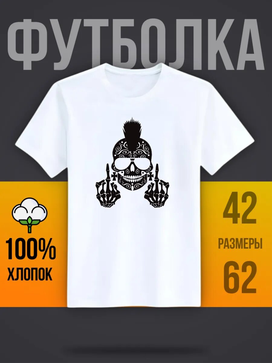 Футболка