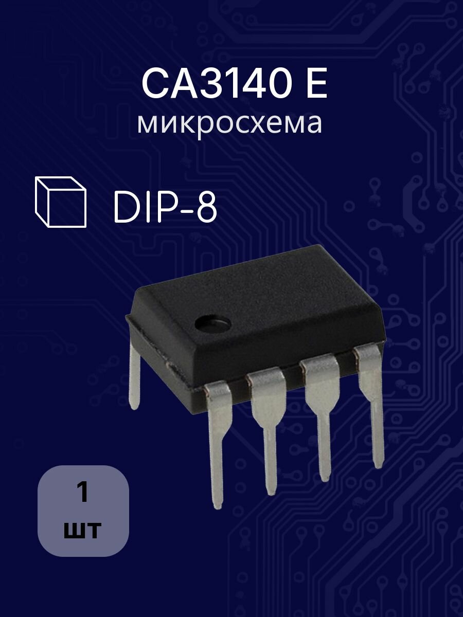 CA3140 E dip -8 микросхема