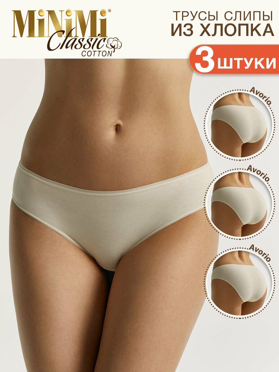 Трусы Mi 2211B Classic Трусы Slip, комплект