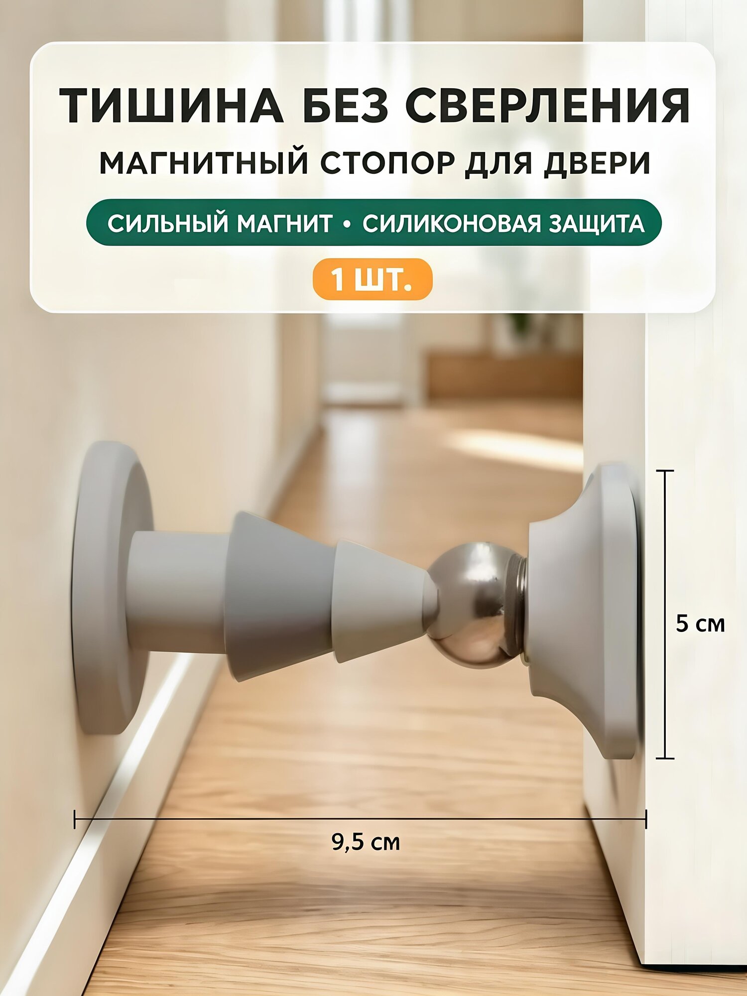Дверной стопор магнитный силиконовый Xiaomi Youpin, белый, для защиты от ударов и скольжения