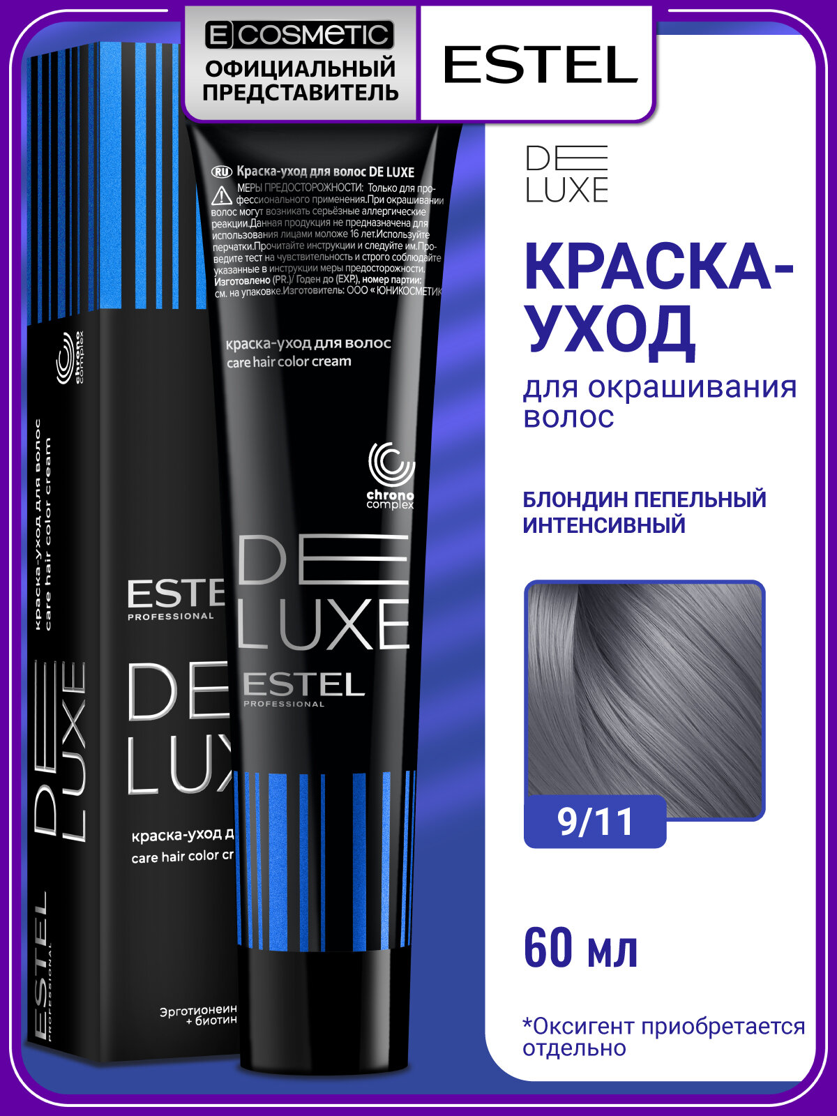 Краска для окрашивания волос ESTEL PROFESSIONAL De Luxe 9/11 блондин пепельный интенсивный 60 мл