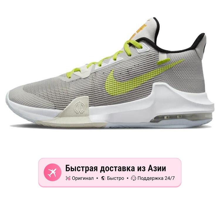 Кроссовки NIKE Air Max Impact 3