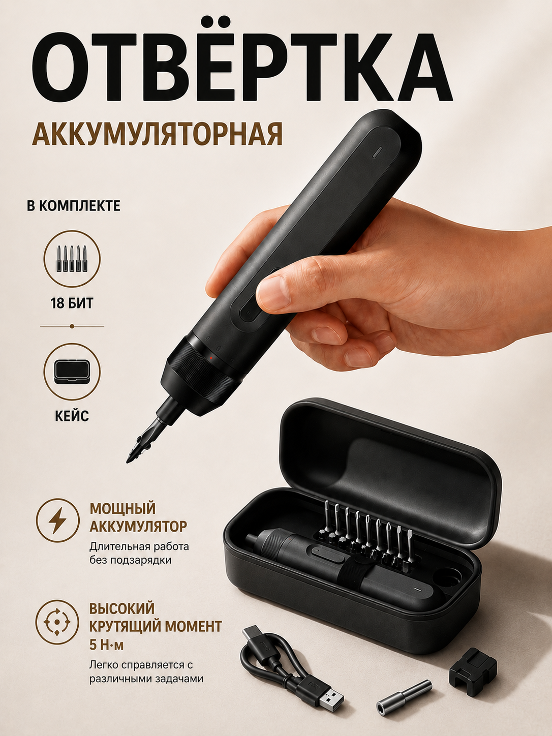 Отвёртка аккумуляторная с набором бит 18 в 1 Xiaomi Mijia Electric Screwdriver 18 in 1 (MJDDLSD004QW)