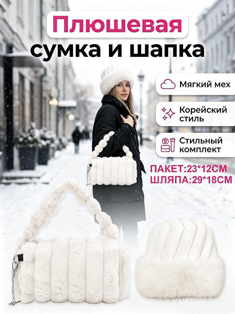 Сумка клатч
