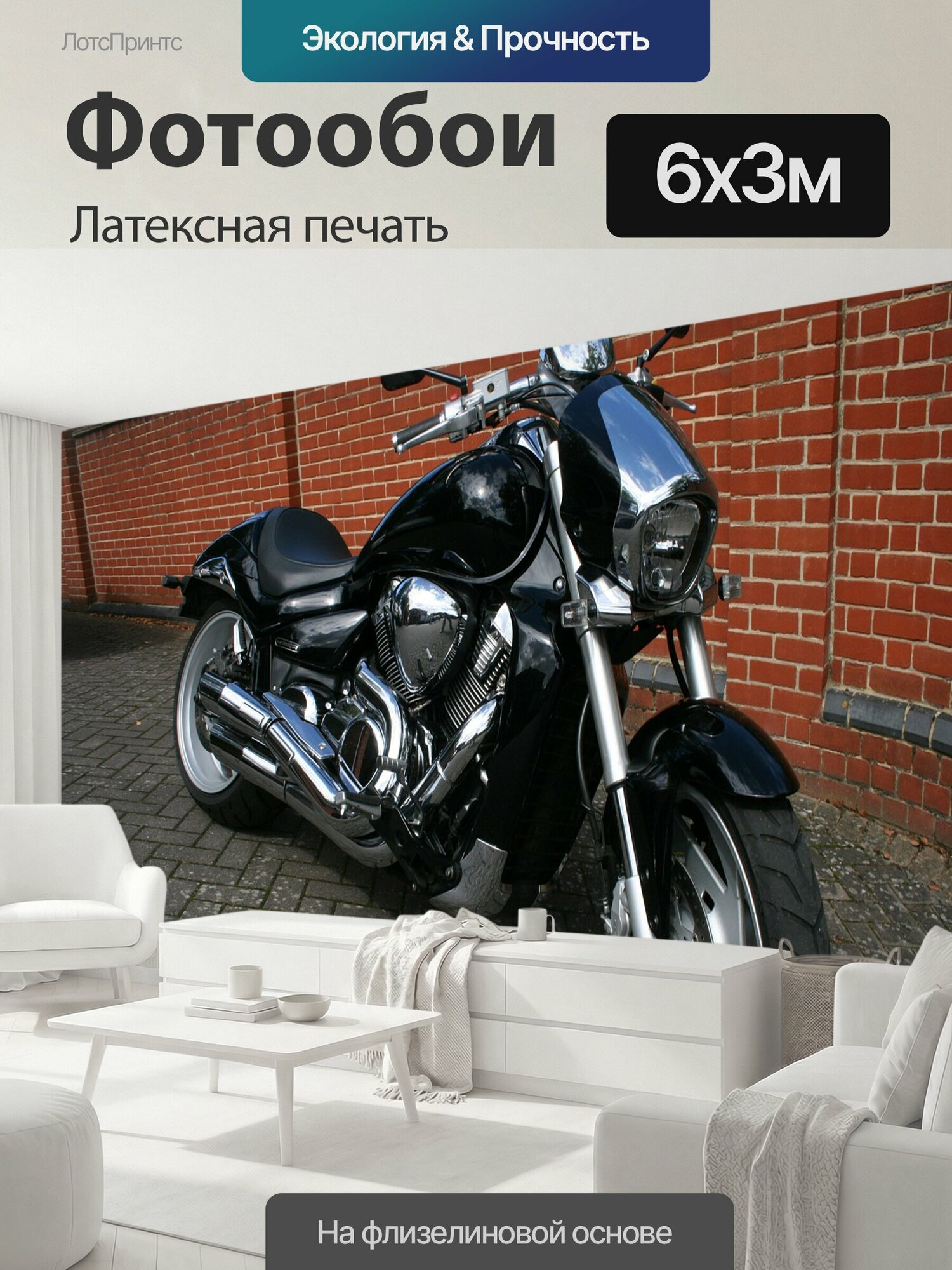 Фотообои моющиеся ударопрочные "Мотоцикл, велосипед, транспортное средство" 600x300 см. латексная печать