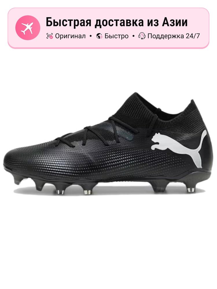 Бутсы PUMA FUTURE 7 MATCH FG/AG