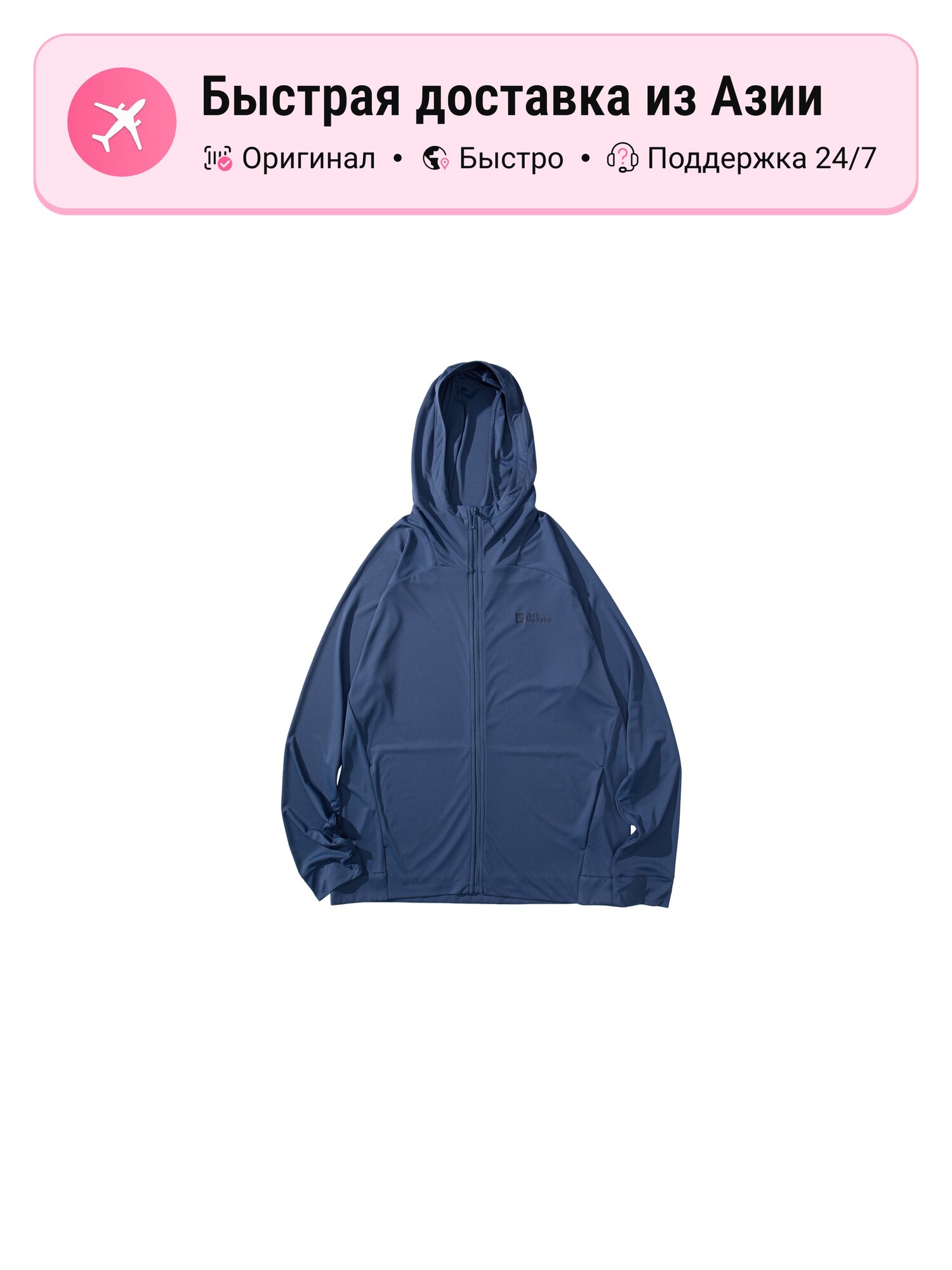 Ветровка Jack Wolfskin Super Light Quick Dry
