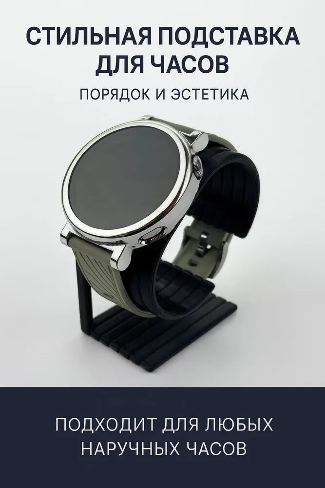 Подставка