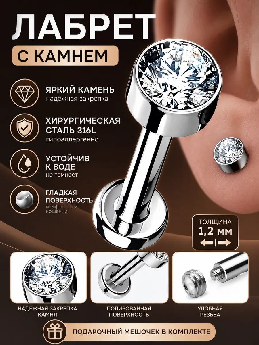 Пирсинг