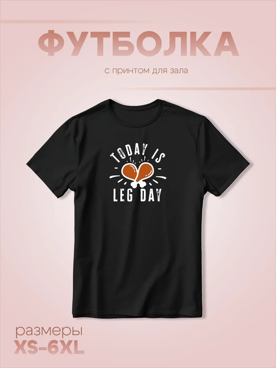 Футболка