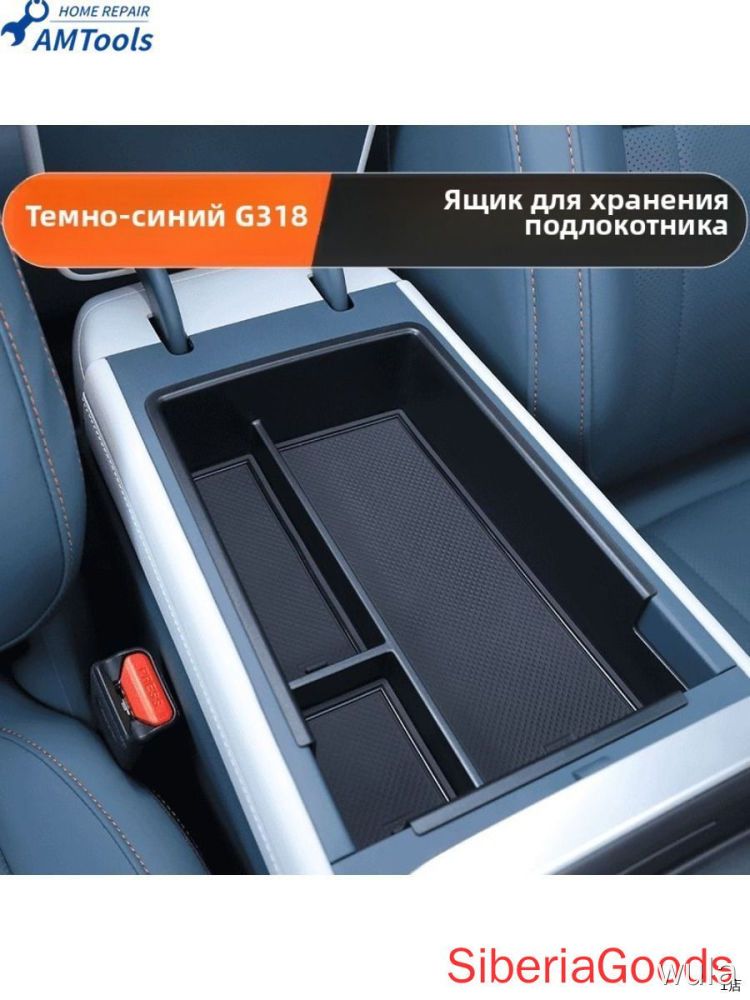 Бокс для подлокотника DEEPAL G318 темно-синий с силиконовым вкладышем, органайзер для авто