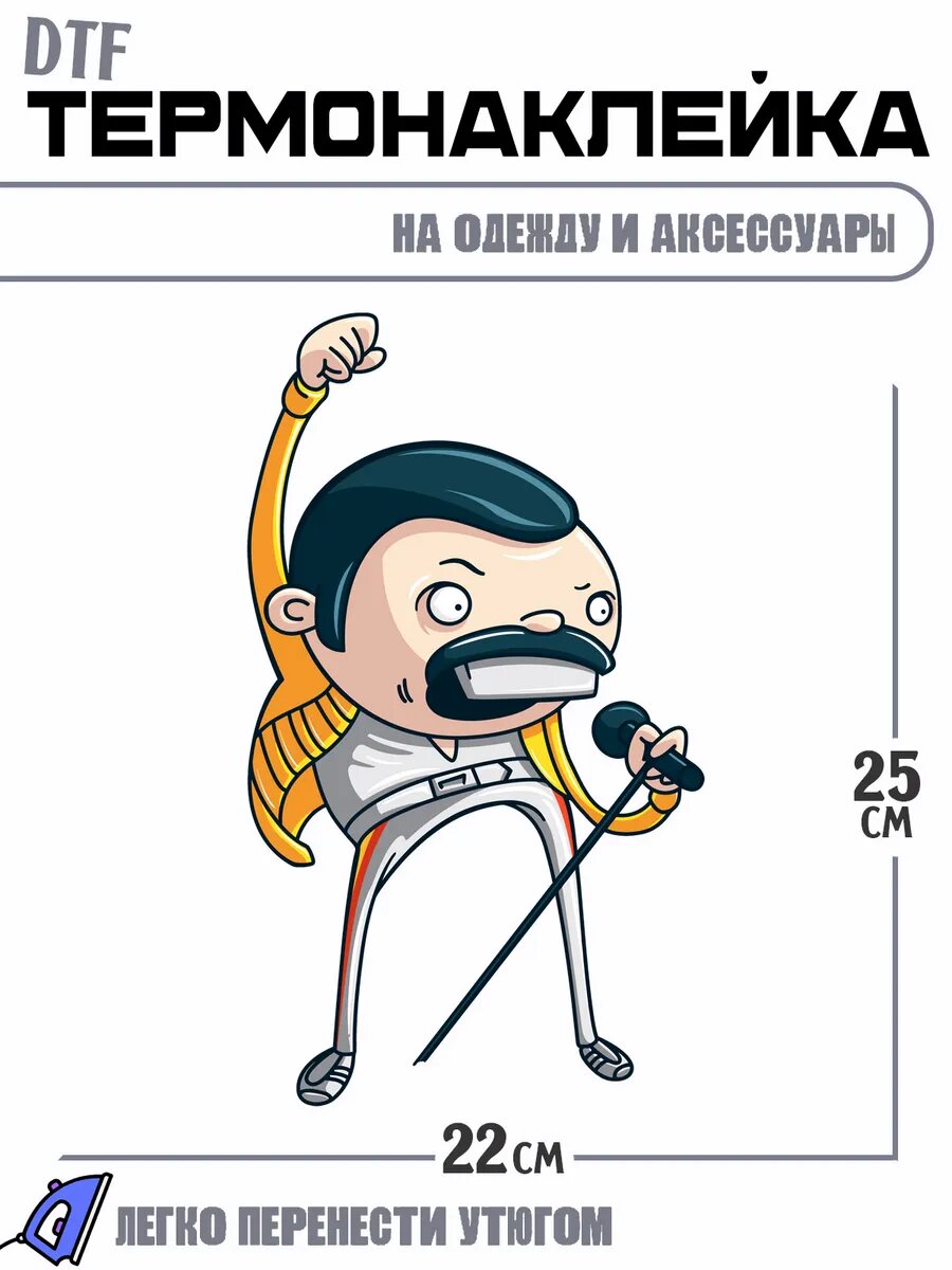 Термонаклейка мультяшный фредди меркури