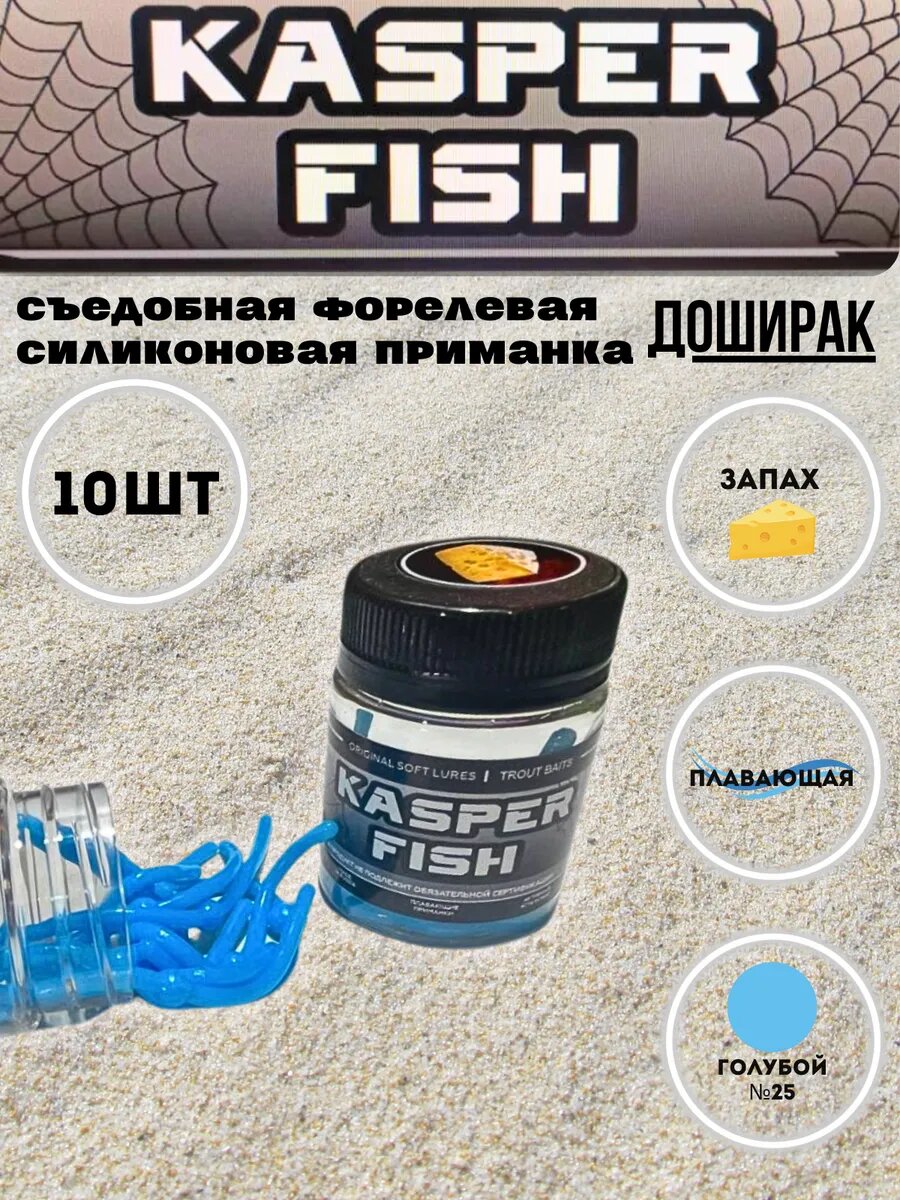 Форелевая силиконовая приманка Доширак. Голубой