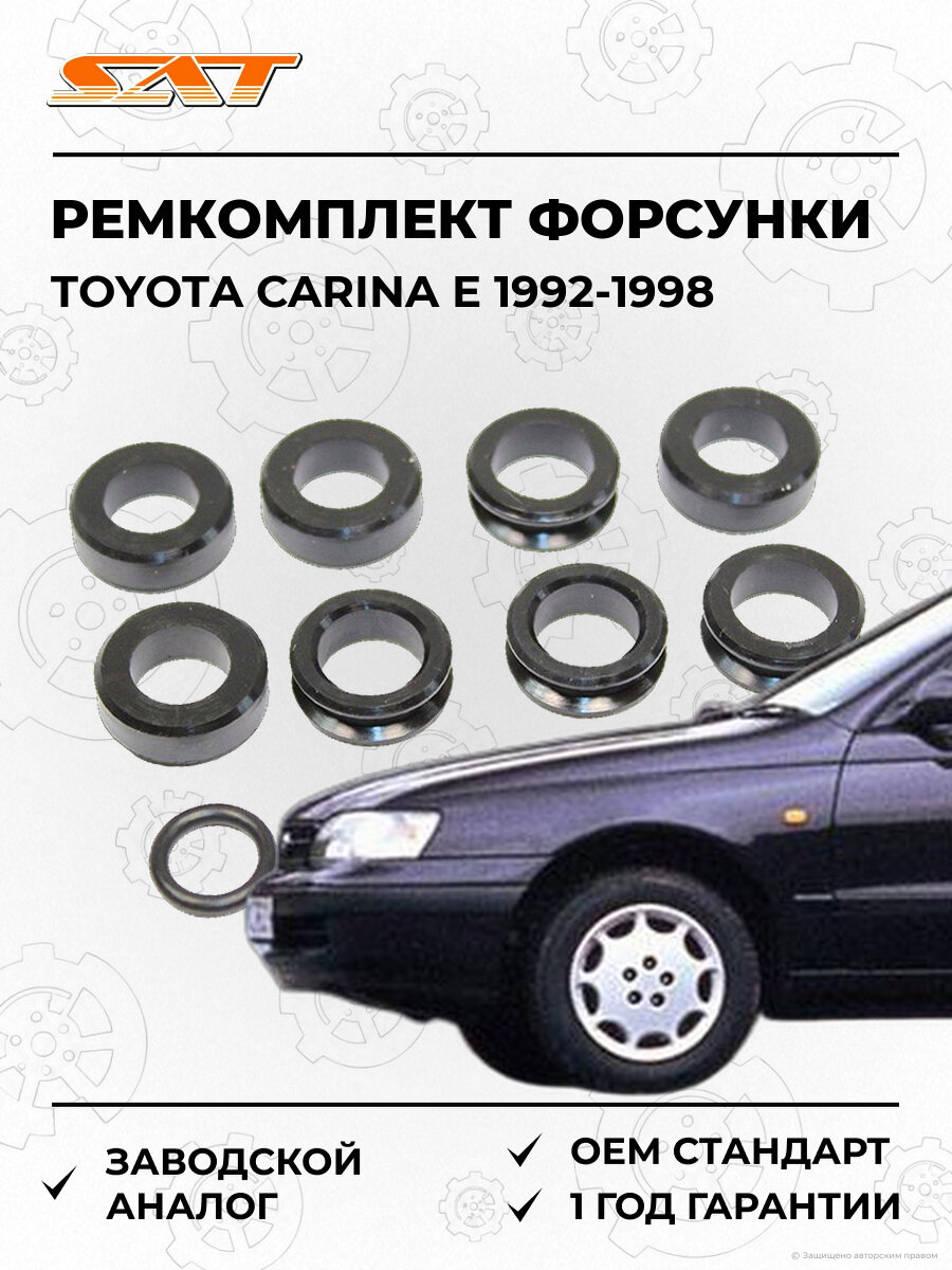 Ремкомплект форсунки SAT PU009160000 Toyota Carina E 1992-1998 Тойота Карина