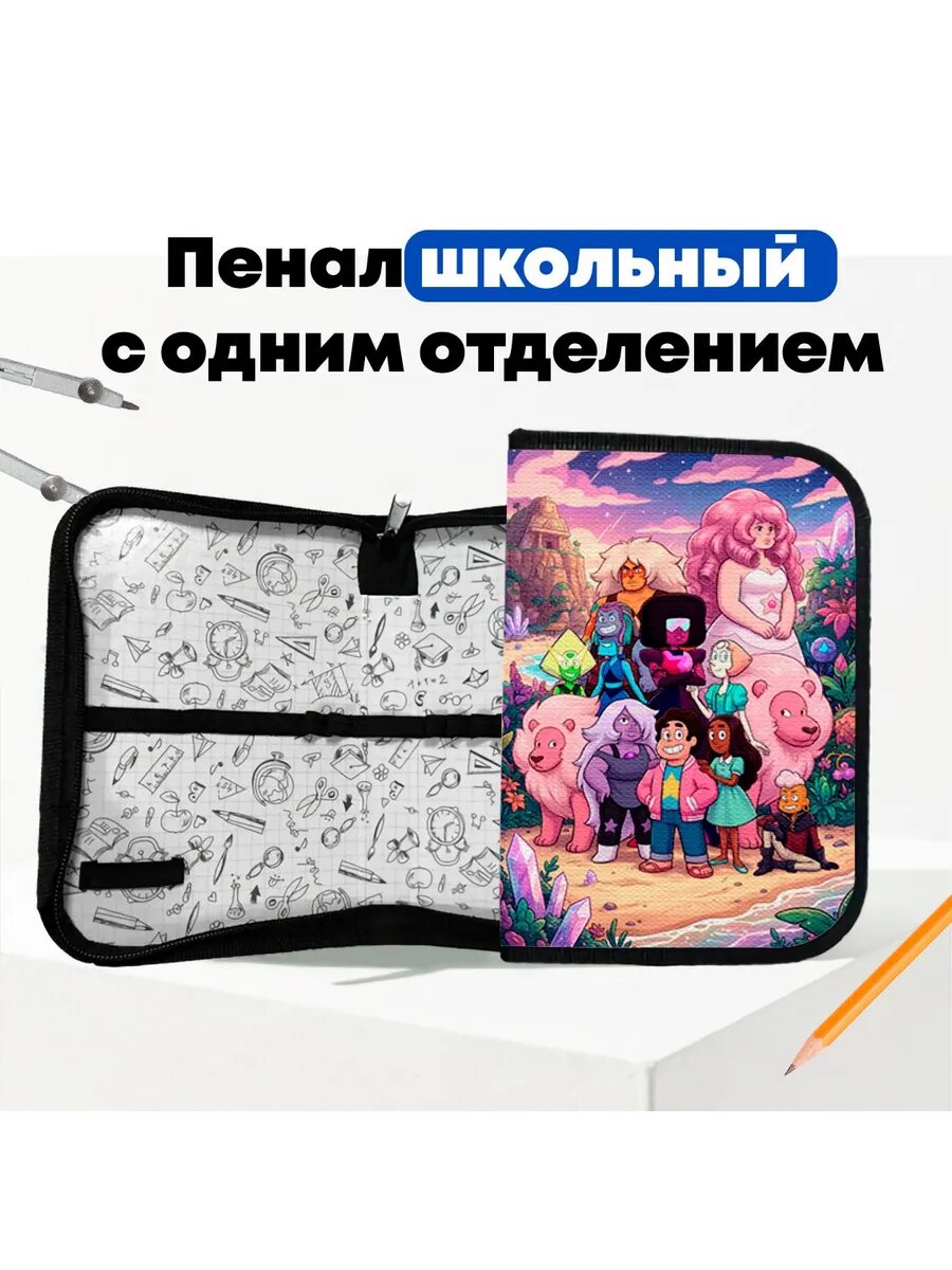 Пенал школьный Вселенная Стивена - Steven Universe