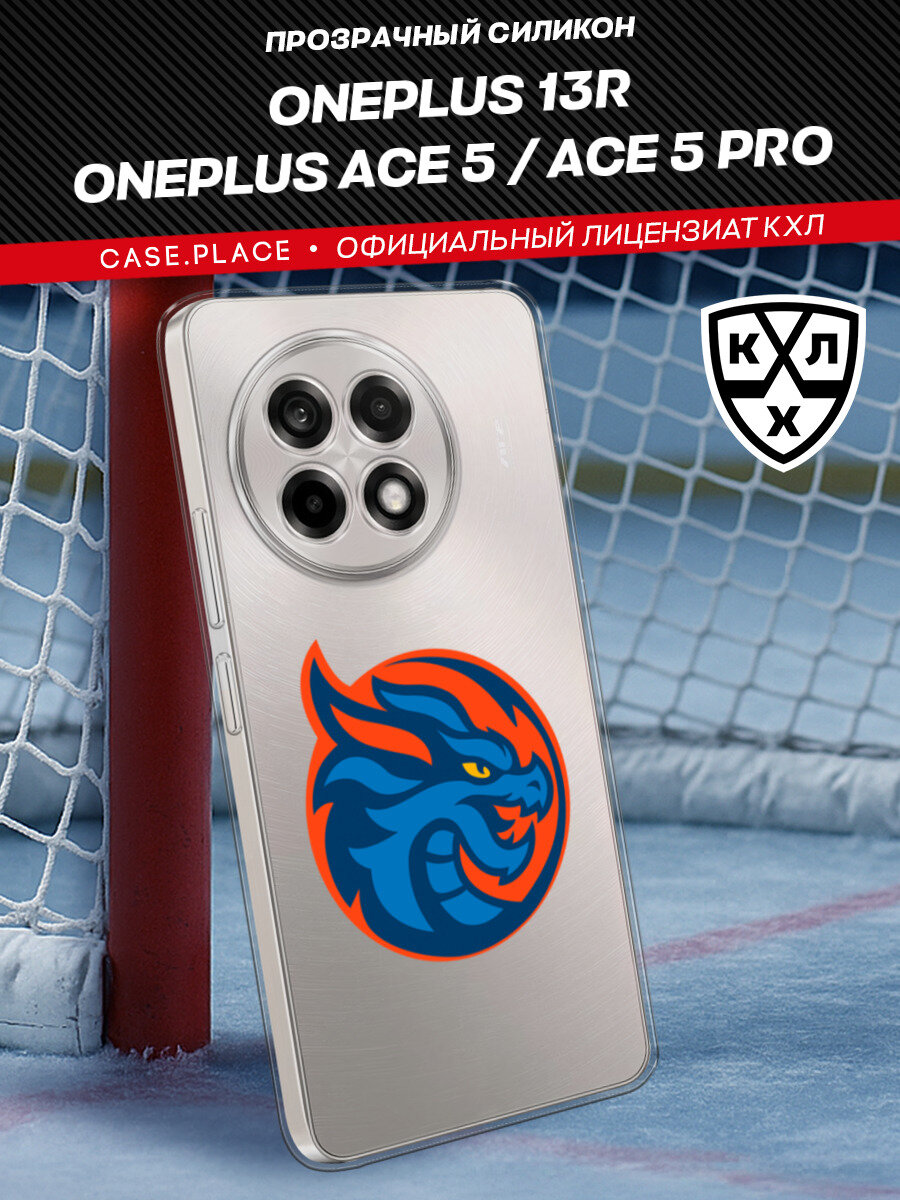 Чехол на Oneplus 13R/Ace 5/Ace 5 Pro / Ван Плас 13R/Асе 5/ Асе 5 Про с принтом ХК Шанхай Дрэгонс, прозрачный