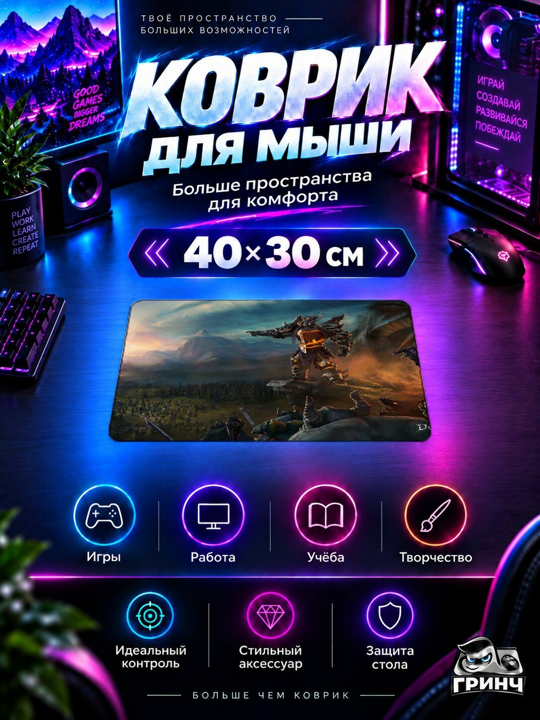 Игровой коврик для мыши 40×30 см — Dungeons 2 / Дунгеонс 2 — Dungeons 2 Game Artwork