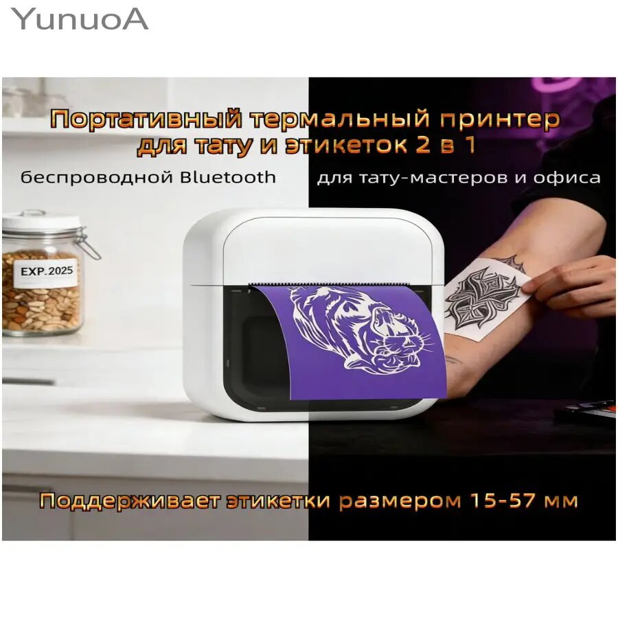 Термотрансферный компактный принтер, цветной и монохромный