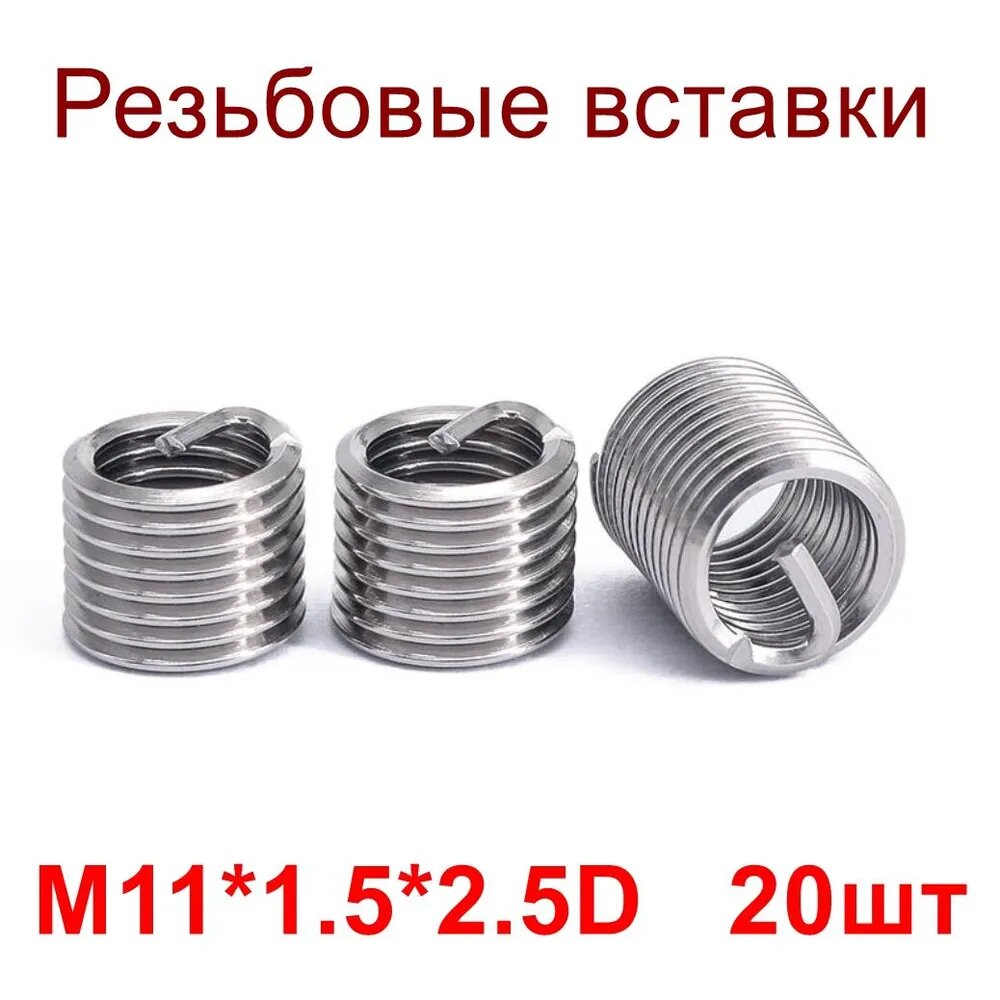 RYBZJ Заклепка 11 x 20.1 мм M11 20 шт.