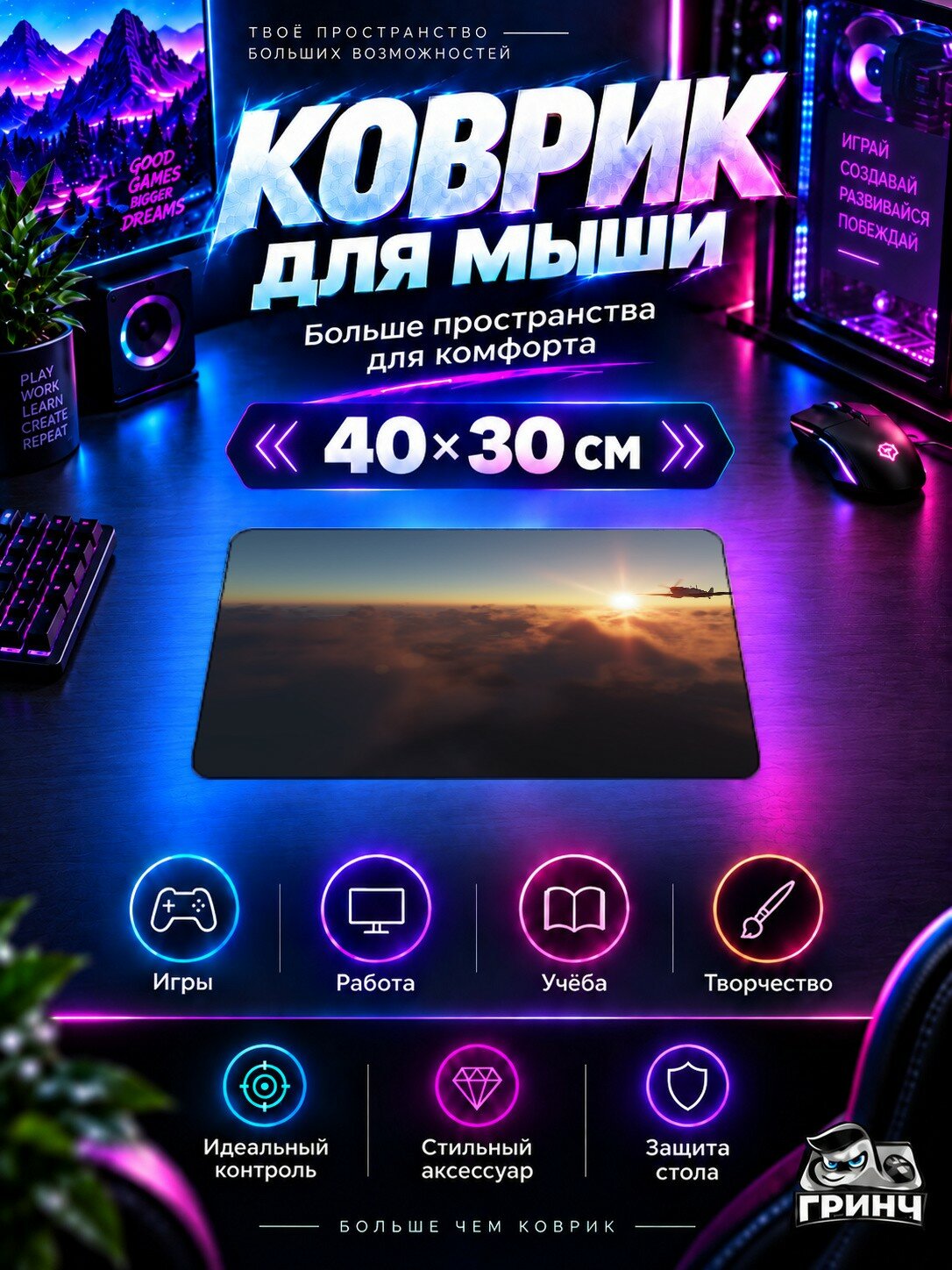 Игровой коврик для мыши 40×30 см — The Crew / Зе Крю — The Crew 2