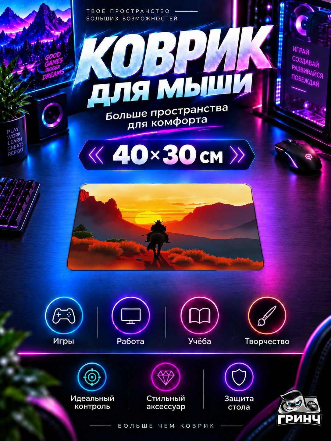 Игровой коврик для мыши 40×30 см — Red Dead Redemption / Ред Дед Редемпшен — Sunset Red Dead Redemption 2 Game