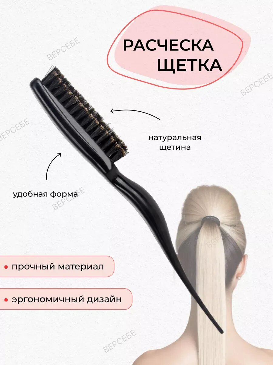 Заостренный хвостовой гребень из щетины