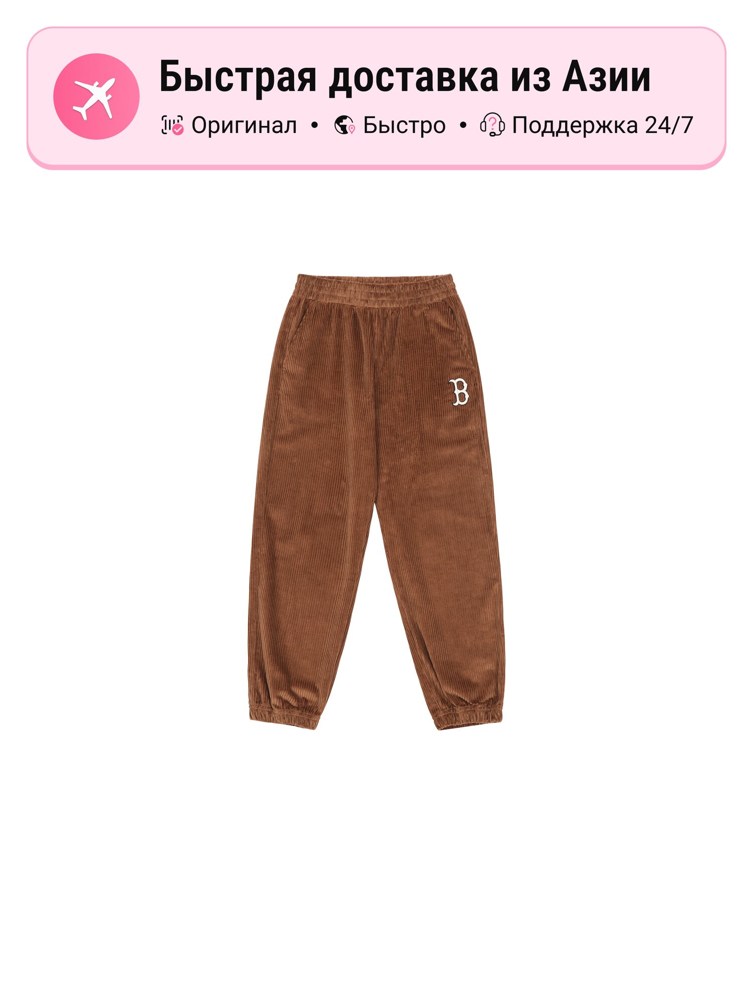 Брюки карго MLB Boston Red Sox