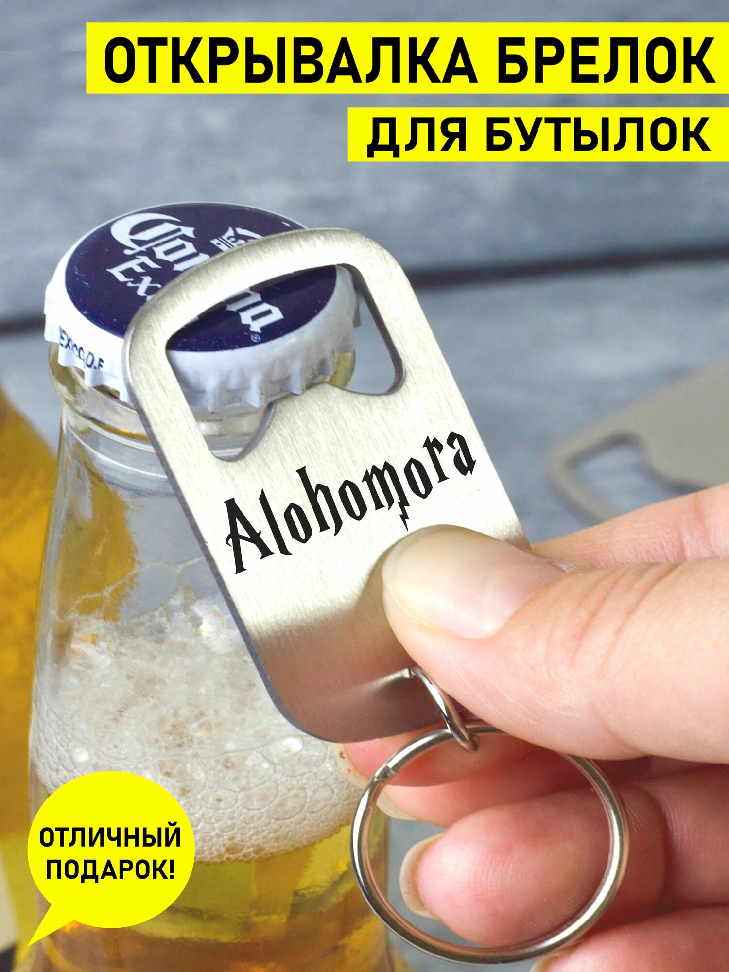 Открывалка 3 см нержавеющая сталь 1 шт серебристый, серый металлик